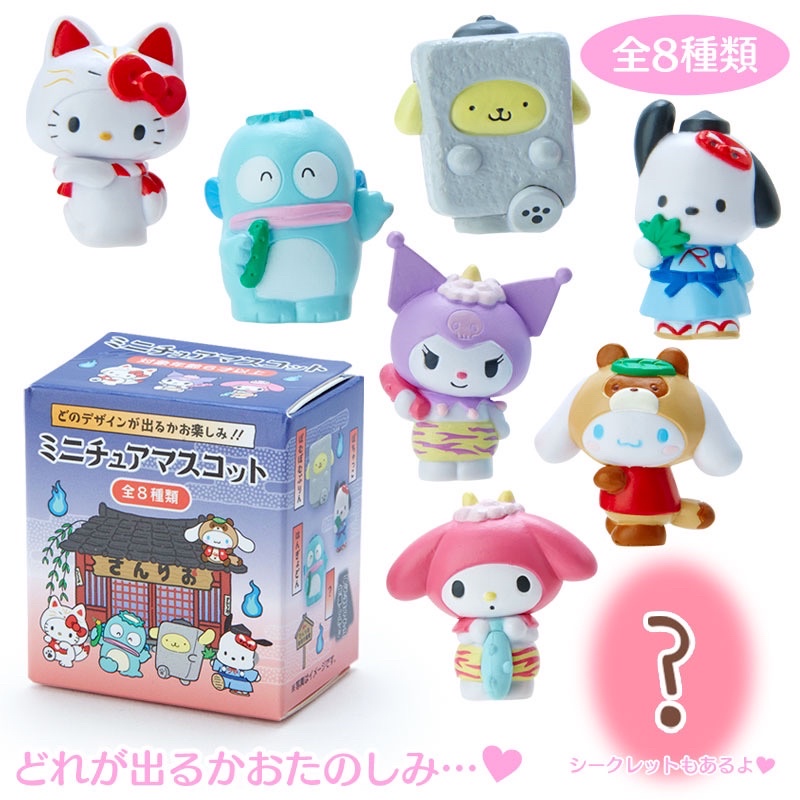 Sanrio Secret Mascot (Yokai) | Shopee Philippines