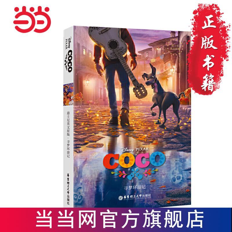 Disney English Original Version.dream Searching Travel Coco Book ...