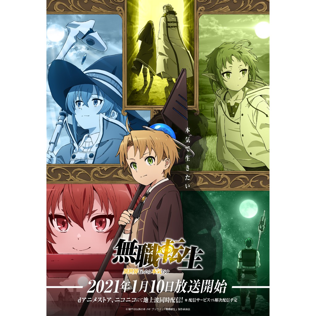 Mushoku Tensei: Jobless Reincarnation Posters / Japanese Anime A4 Size ...