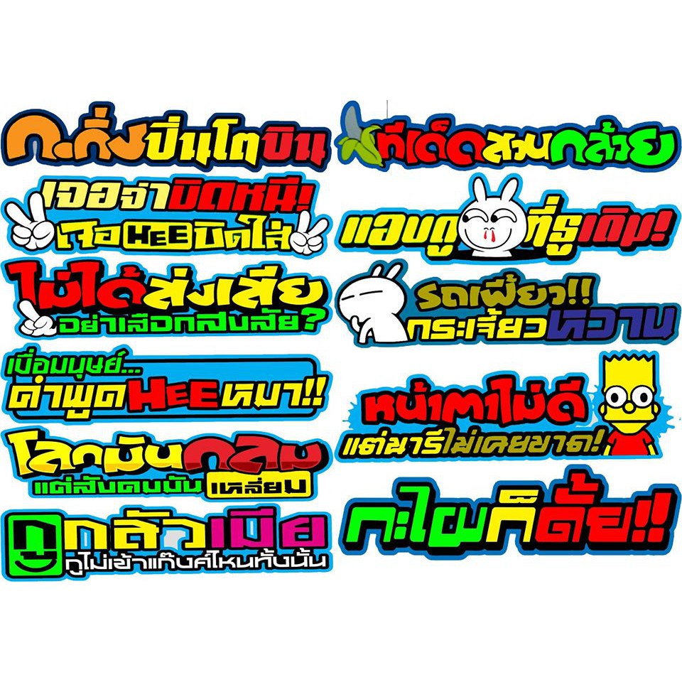 Vinyl ThaiLook stickers design Waterproof Stickers Pack Decals ...