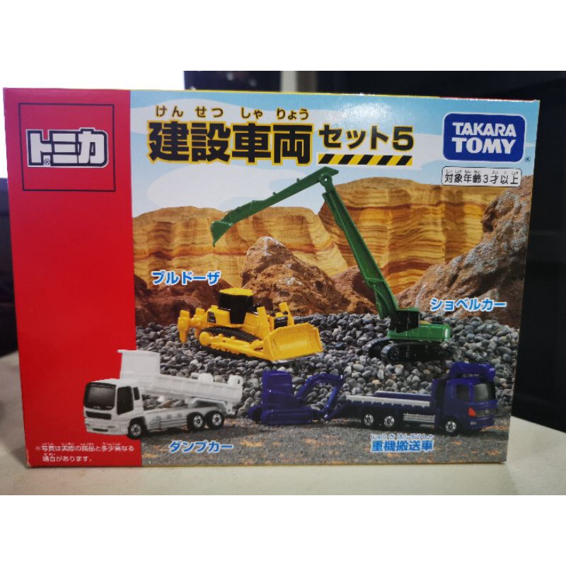 Tomica Gift Set of 5 Construction Vehicles | Shopee Philippines