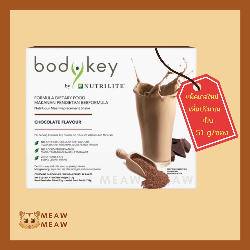 New Package chocolate Body Key Flavor Amway Body Key chocolate Flavor ... New Package chocolate Body Key Flavor Amway Body Key chocolate Flavor ...