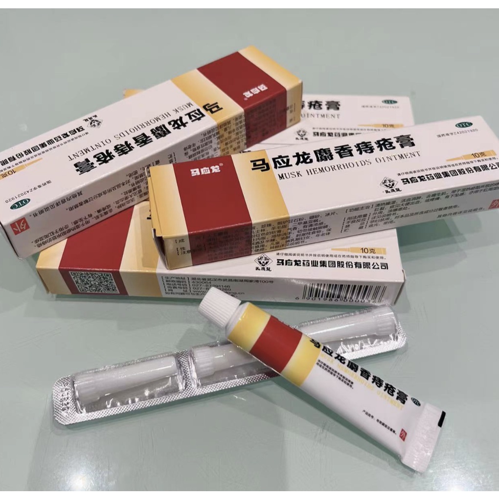 MaYingLong Hemorrhoids cream | Shopee Philippines