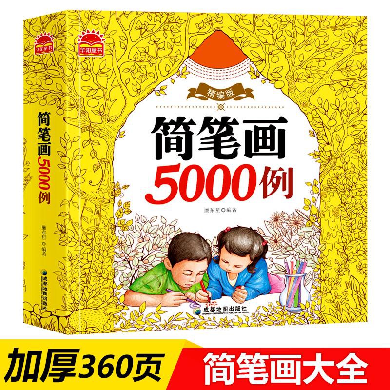 Drawing 5000 Scale Book Painting Children's Drawing Coloring Painting ...
