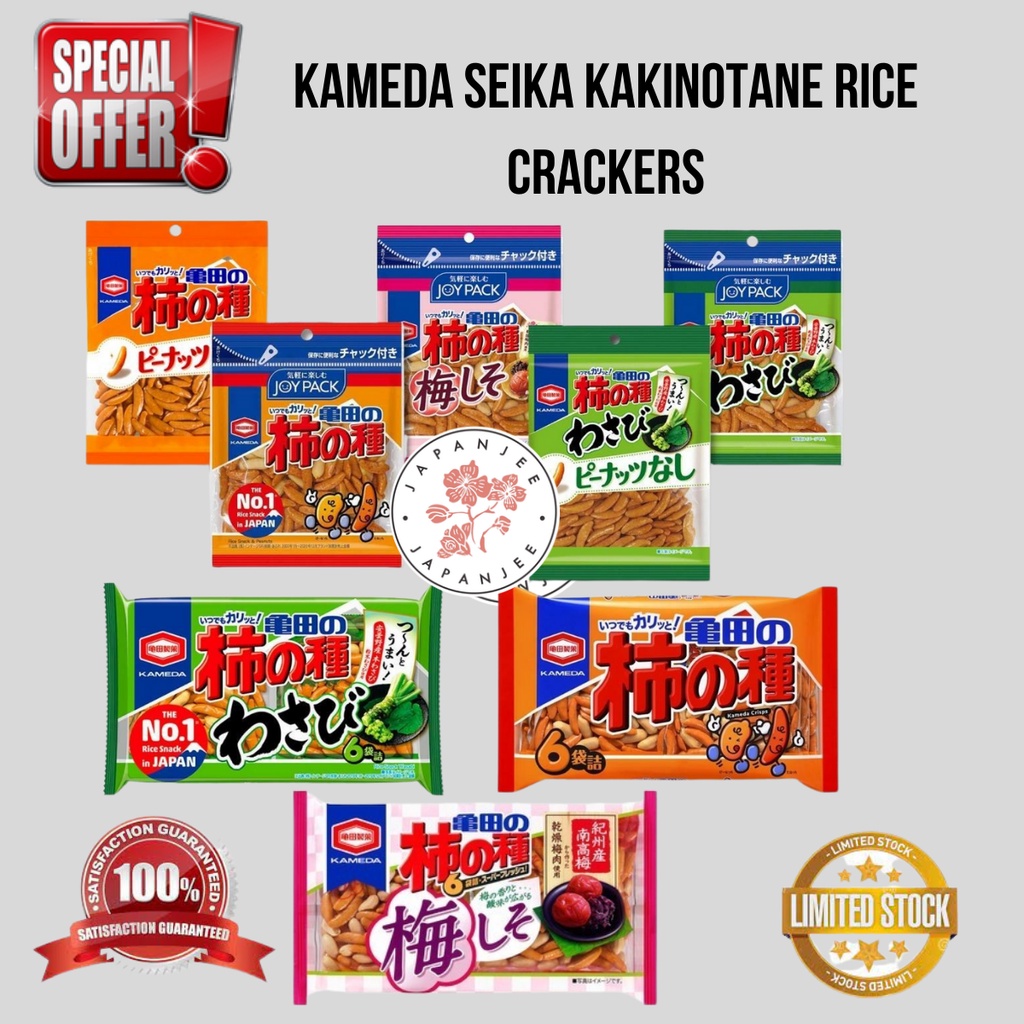 KAMEDA SUPER KAKINOTANE Rice crackers | Shopee Philippines