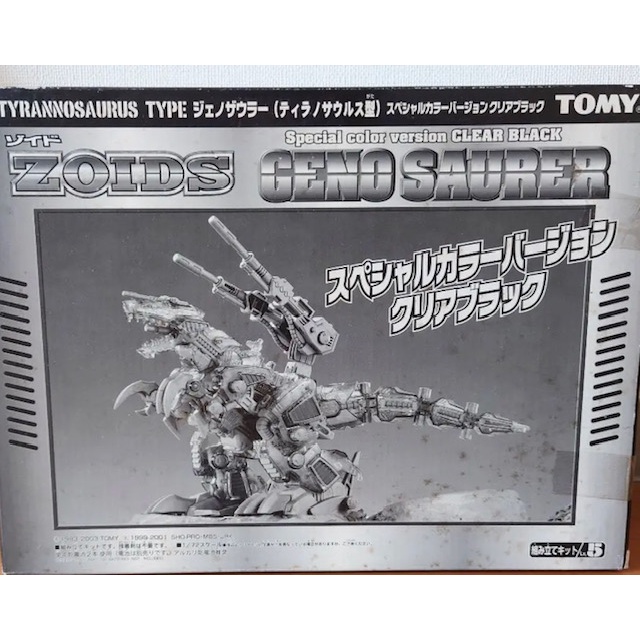 ZOIDS TOMY GENO SAURER SPECIAL COLOR VERSION CLEAR BLACK RARE FROM ...