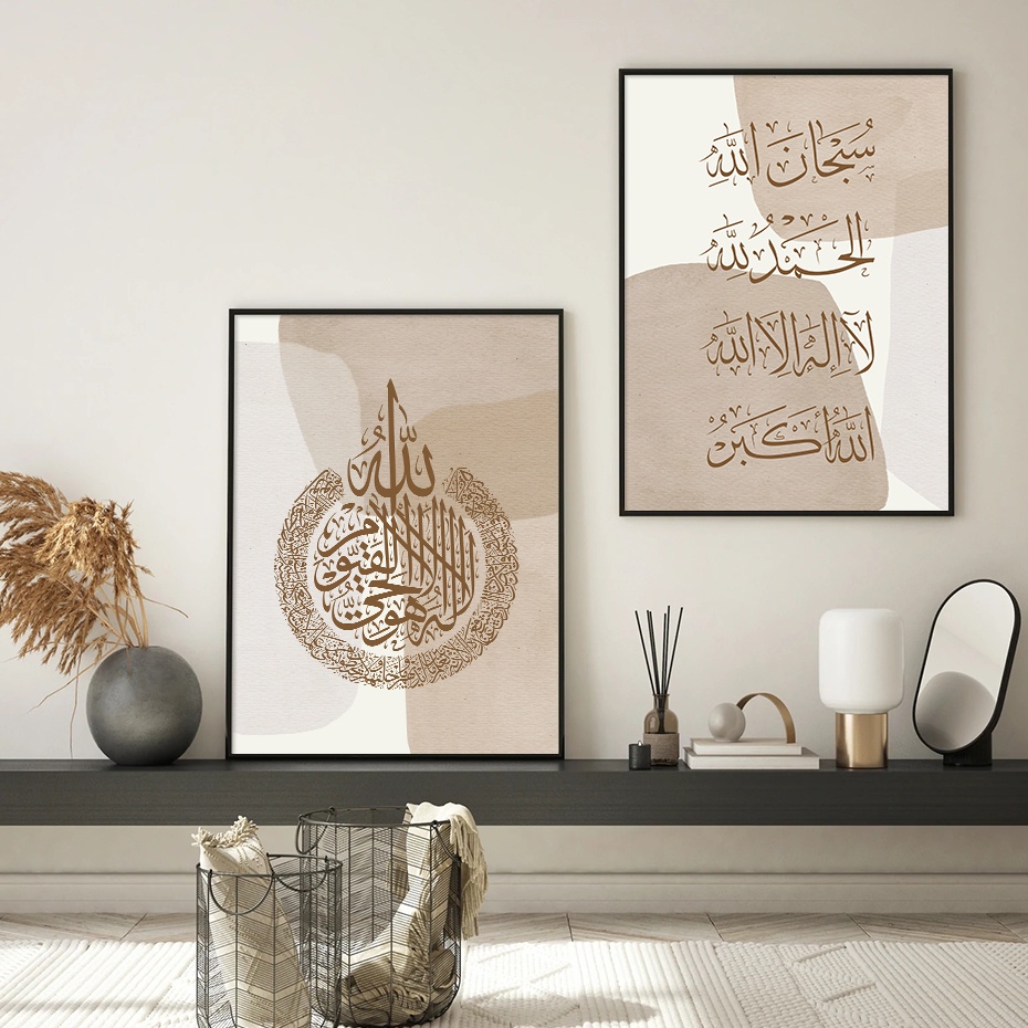 Islamic Calligraphy Ayat Kursi Abstract Boho Posters Canvas Painting ...