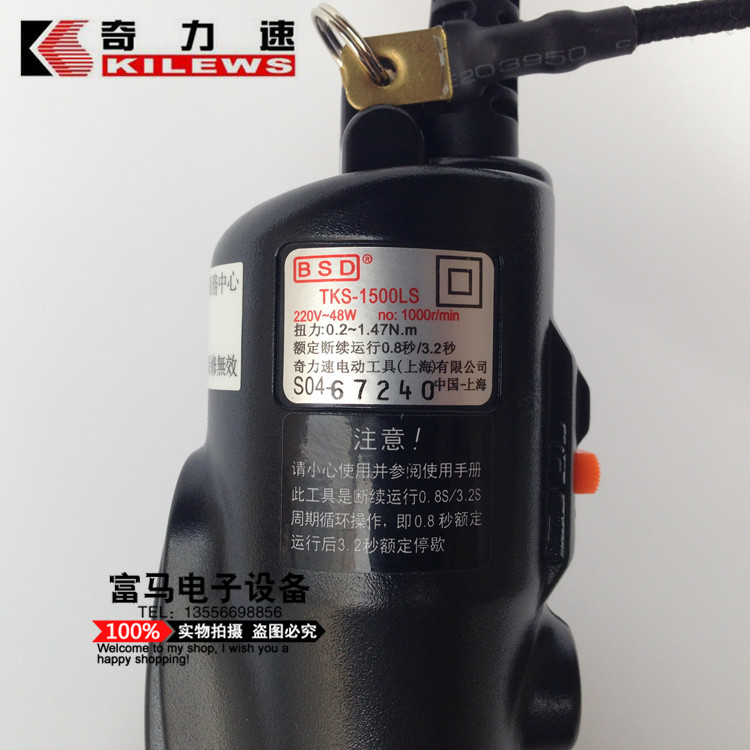 ↹﹎Taiwan strange force speed TKS-1500LS elbow electric batch straight ...