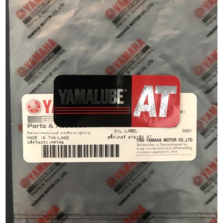 Yamalube Sticker Yamaha Genuine | Shopee Philippines