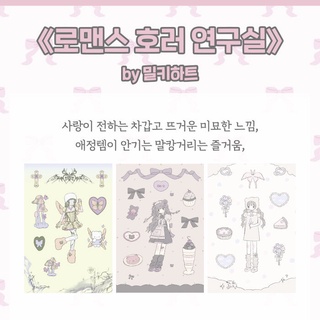 [DOMI WORLD] Illustration Lab Sticker Book - DOMI, MilkyHeart, ACOO (44 ...