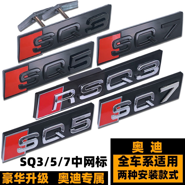 Audi SQ3 SQ5 SQ7 Car Logo Modified Honeycomb Front Grille Q3 Q5 Q7 RSQ3 ...