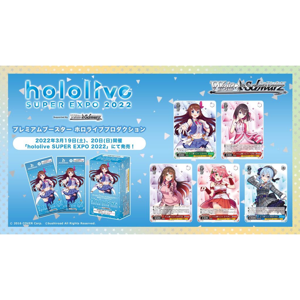 Hololive "Weiss Schwarz Hololive Expo 2022" Card Singles - Holox, EN ...