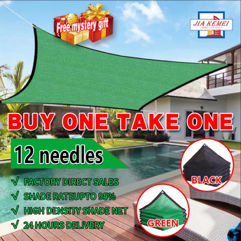 BUY 1 TAKE 1JKM Anti-UV Sun Shade Net Shade Net Outdoor Garden Net Car ...