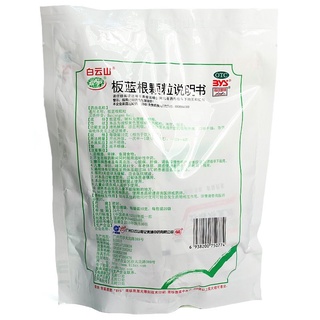 BanLanGen Keli (Isatis Root) Herbal Tea ban lan gen 10g*20 sachets per ...