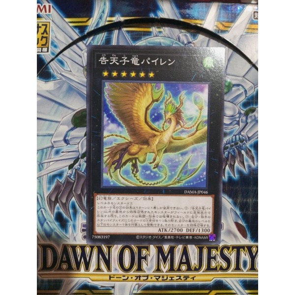 Yu-Gi-Oh Card - Dragonlark Pairen common Japanese OCG DAMA jp046 | Shopee Philippines