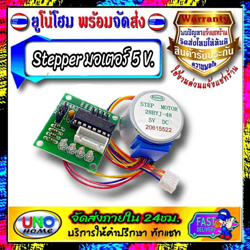 STEPPER MOTOR 28BYJ-48 5V 4 Phase + ULN2003 SMD Driver Board For ...