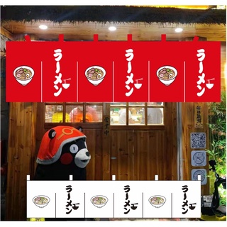Japanese banner Ramen Banner noren ramen Japanese Thick Fabric Outdoor ...