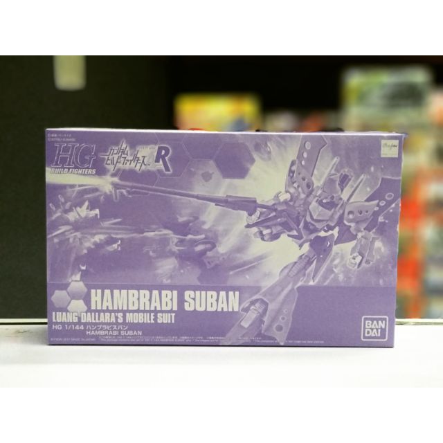 HG Hambrabi Suban PBANDAI | Shopee Philippines