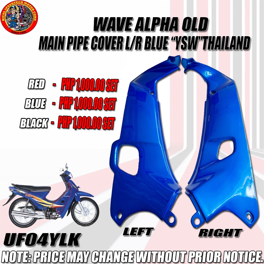 WAVE ALPHA OLD MAIN PIPE COVER L/R BLUE "YSW" THAILAND (UF04YL ...