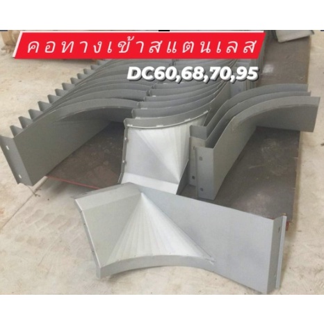 Stainless Steel Inlet Neck DC60-68-70-95 Left/Right - UniTop