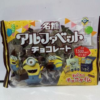 Meito Alphabet chocolate | Shopee Philippines