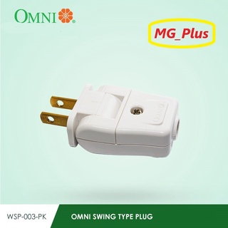 OMNI Swing Type Plug 10A 250V WSP-003 (saksakan) | Shopee Philippines