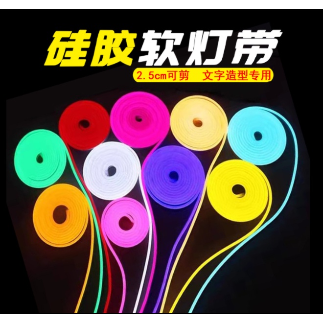 LED Flexible Neon Light With 12v Outdoor Highlight Advertising ...