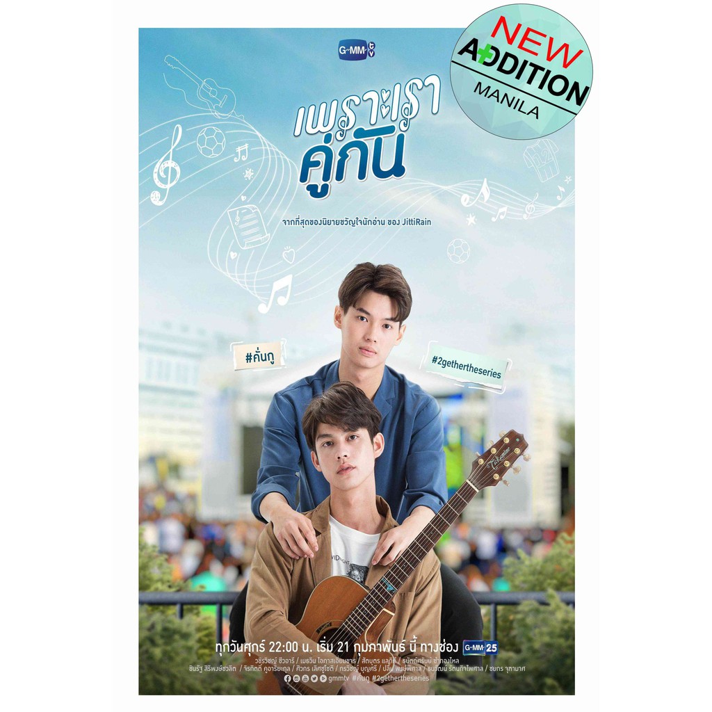 2GETHER THE SERIES / STILL 2GETHER Large Glossy Poster 33cm x 50cm | Shopee Philippines
