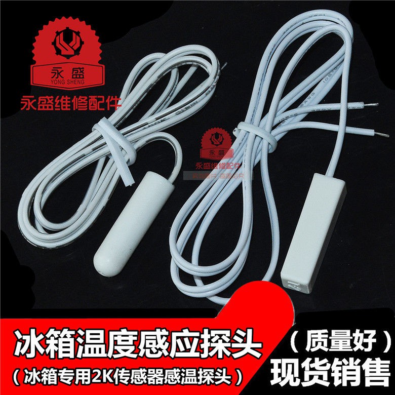 Haier Modern Ling Refrigerator Temperature Sensor | BeeCost