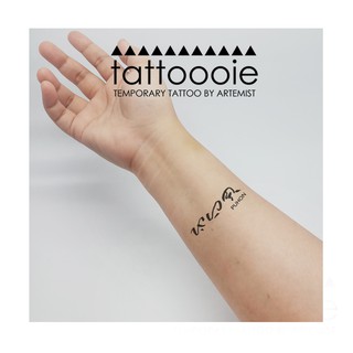 TATTOOOIE - TEMPORARY TATTOO - BAYBAYIN PUHON | Shopee Philippines