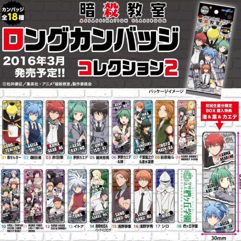 Assassination Classroom Big Long Can Badge / Pin Collection 2 (Blind ...
