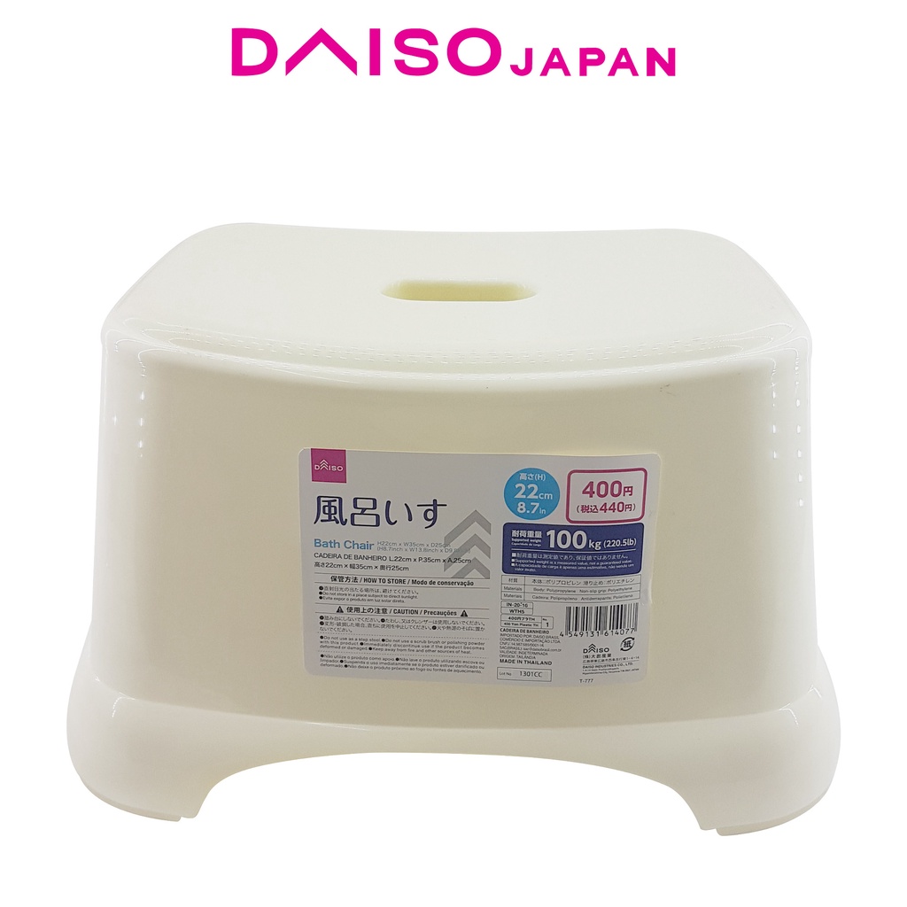 Daiso White Bath Chair | Shopee Philippines