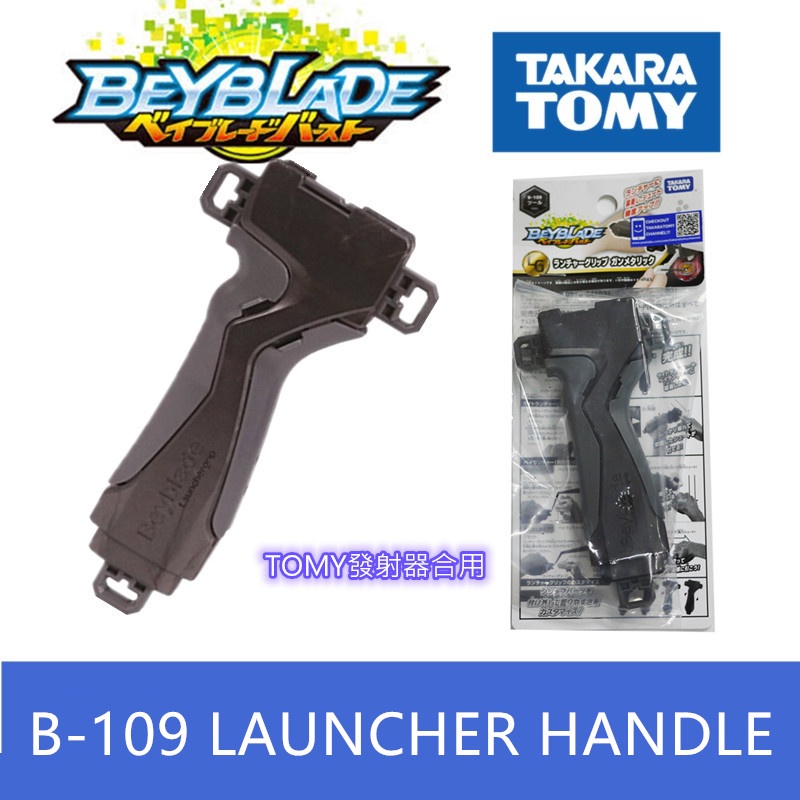 Genuine Takara Tomy Beyblade Burst Accessory B-109 Launcher Grip ...