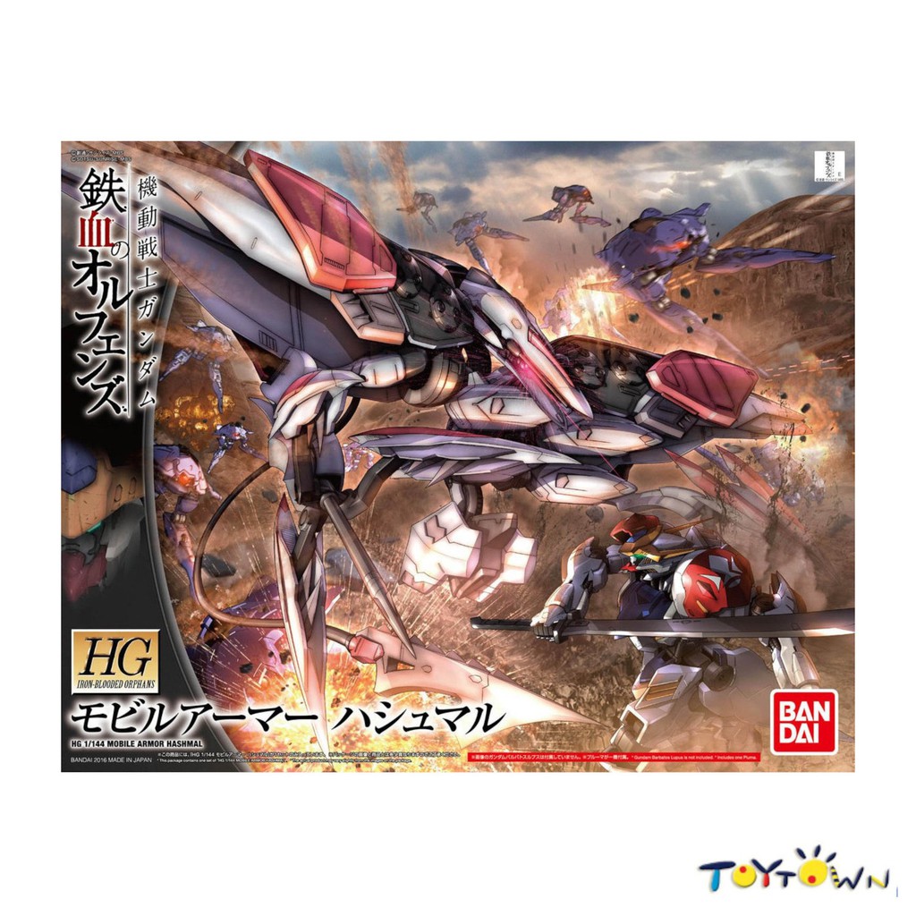 Gundam HG 1/144 Scale Model Mobile Armor Hashmal | Shopee Philippines