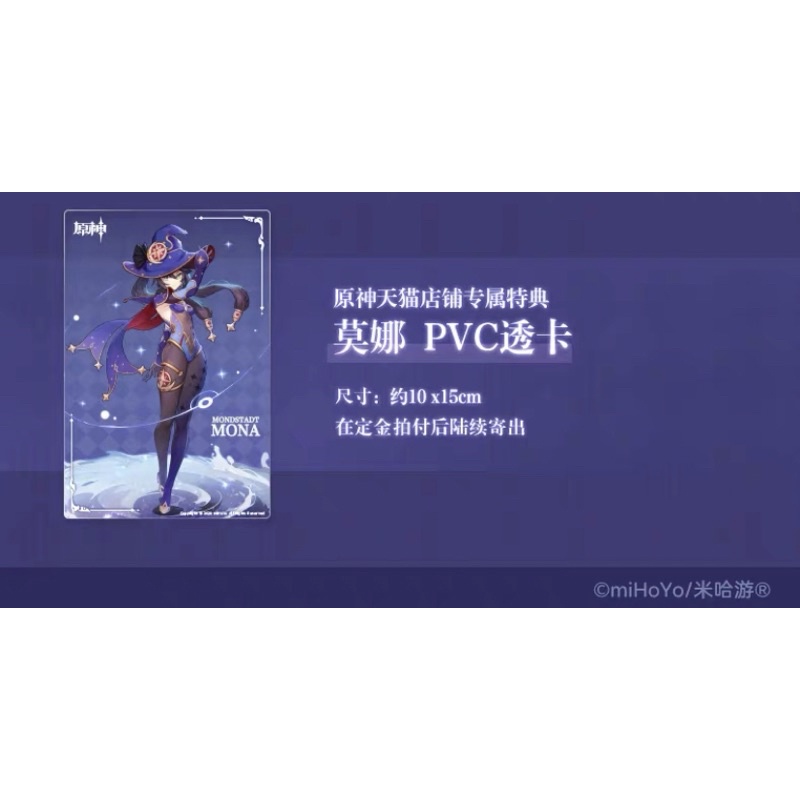 Mona Figma Figure Genshin Impact presyo ₱1,000