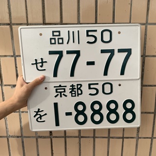 Initial D Gunma Aluminum Alloy License Plate NIGHT KIDS Keisuke ...