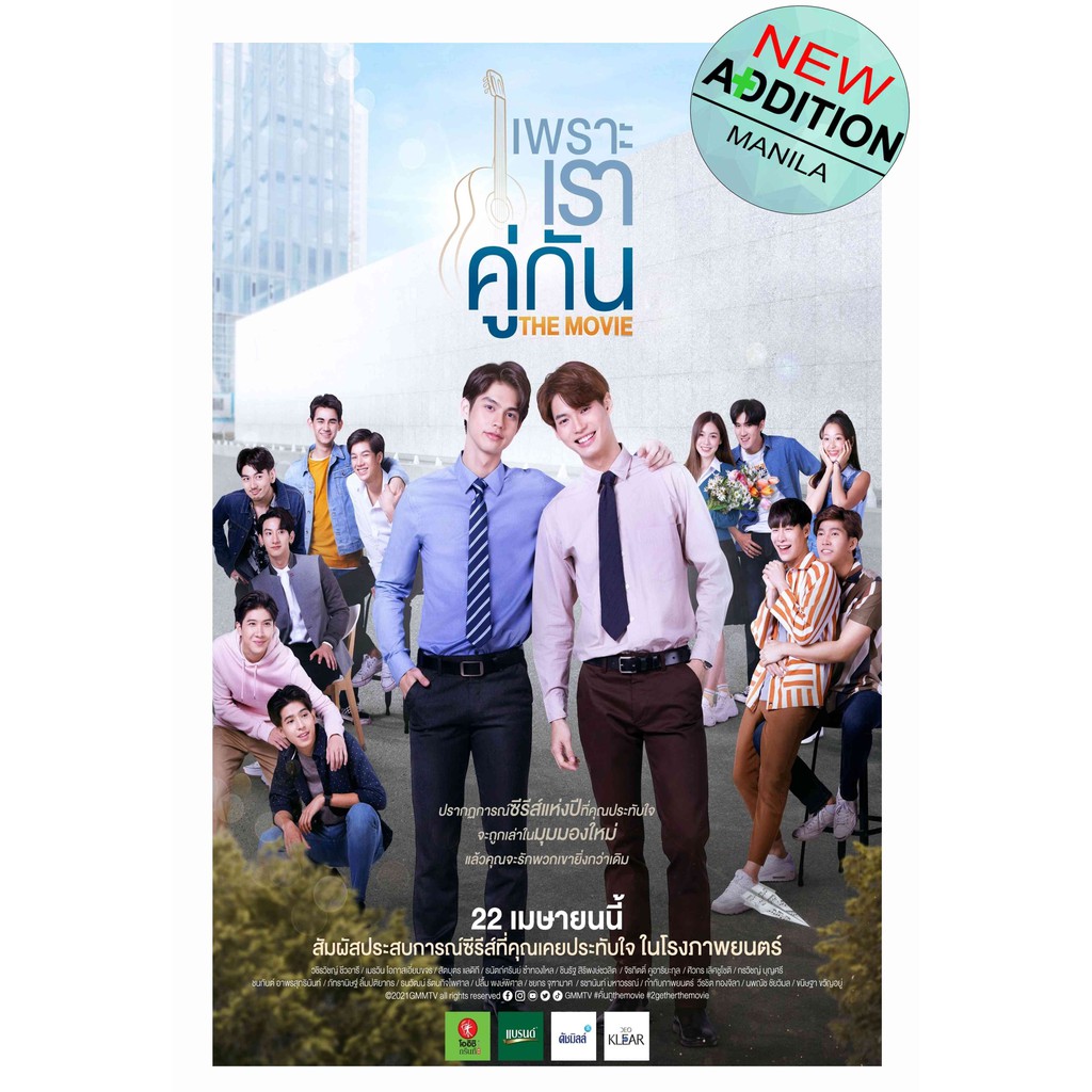 2GETHER THE SERIES / STILL 2GETHER Large Glossy Poster 33cm x 50cm ...