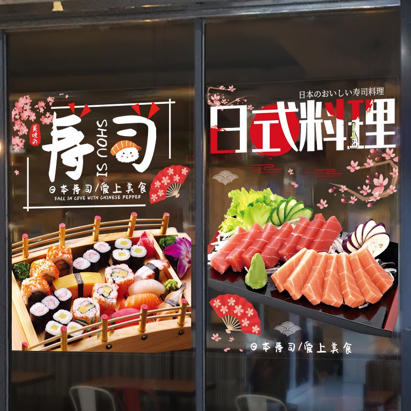 Sushi shop stickers Japanese style izakaya decoration, Japanese ...