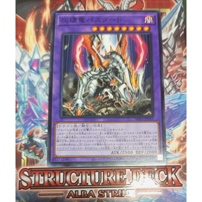 Yu-Gi-Oh Card - Titaniklad the Ash Dragon Common Japanese OCG SD43 jp043 | Shopee Philippines