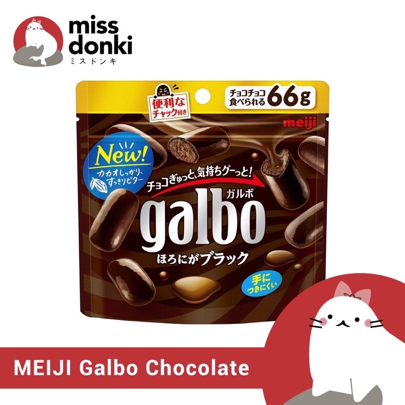 Meiji Galbo Chocolate Authentic | Shopee Philippines