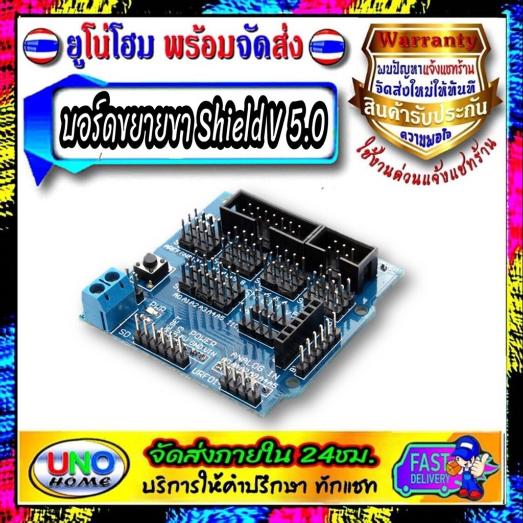 Board Sensor Shield V5 arduino Uno R3 Extension for project IOT DIY Unohome Devices | Shopee ...