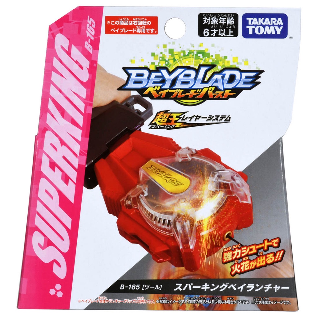 Beyblade Burst Superking Bey Launcher (Right) | Shopee Philippines