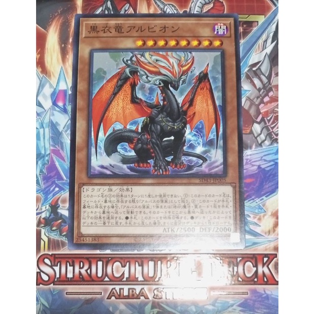 Yu-Gi-Oh Card - Albion the Shrouded Dragon Common Japanese OCG SD43 jp005 | Shopee Philippines