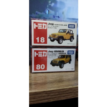 Tomica Wrangler Jeep Set | Shopee Philippines