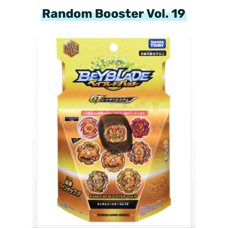 Takara tomy beyblade random booster vol 19 Cho-z valkyrie | Shopee ...