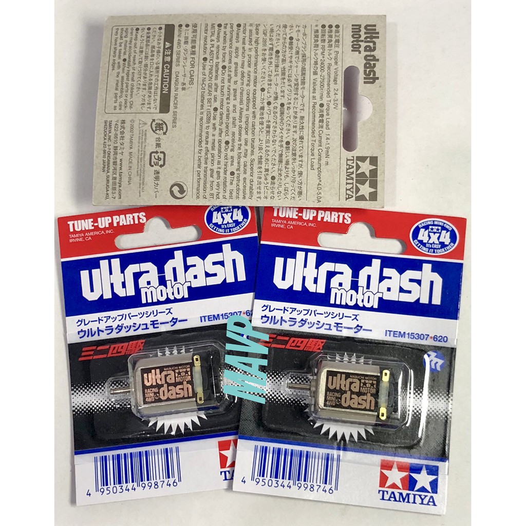Tamiya Ultra Dash Motor | Shopee Philippines
