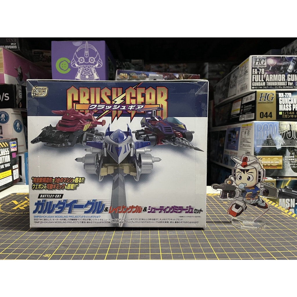 SMP Shokugan Modeling Project - Crush Gear Battle1: EX1 Set (3 pcs ...