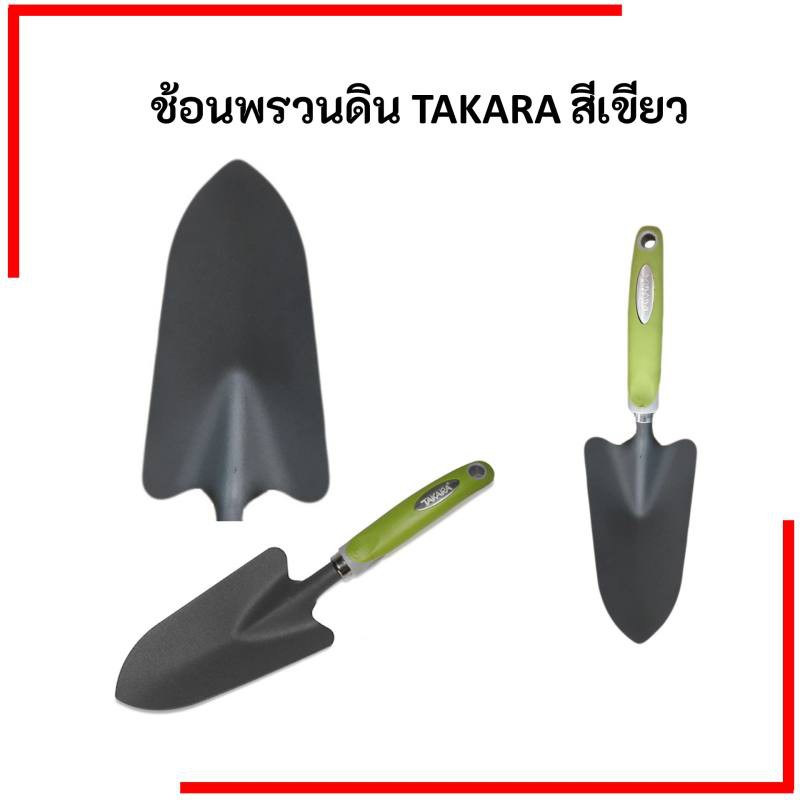 TAKARA CARBON STEEL DGT2507 Soil Spoon Green Gardening Tool Tillage ...