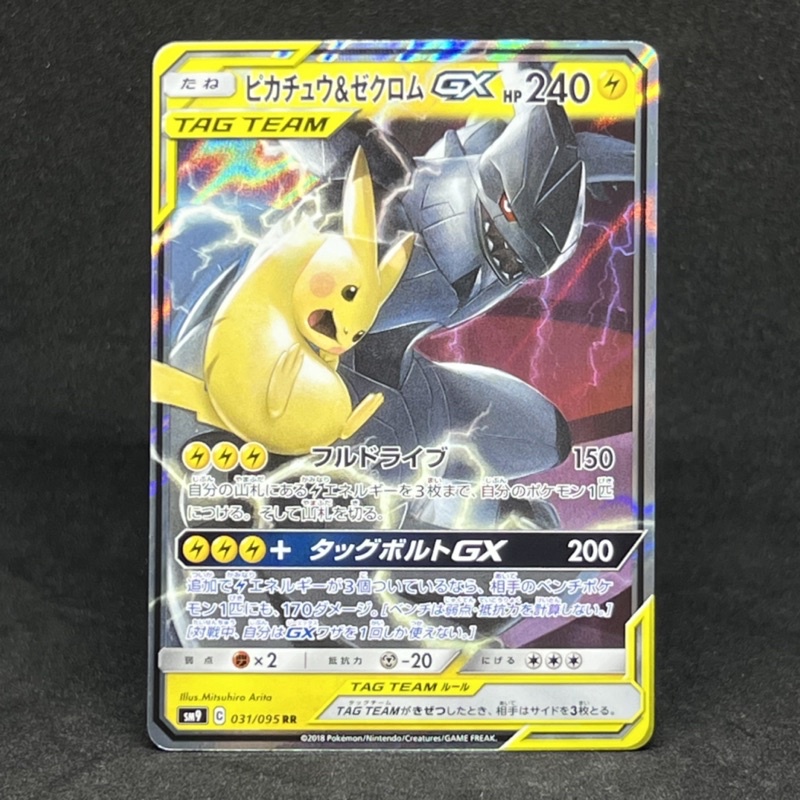 Pokemon TCG Japanese Pikachu & Zekrom Tag Team GX Ultra Rare 031/095 2018 Sun & Moon Tag Bolt ...