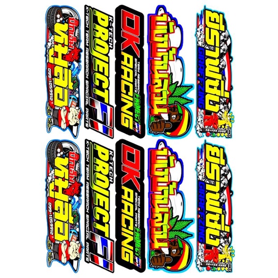 thai look sticker set a4 size waterproof good any weather condition ...